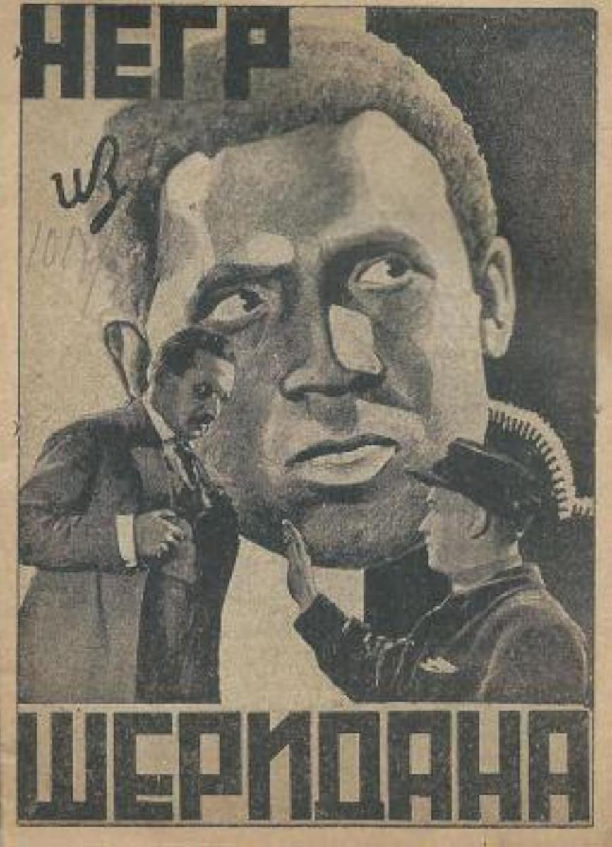 Negr iz Sheridana (1933) - FilmAffinity