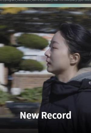 New Record (C) (2018) - FilmAffinity