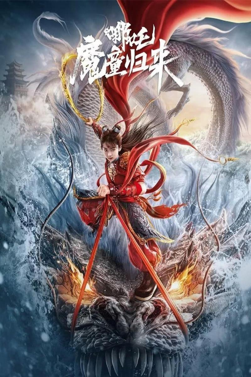 Nezha: Demon Child is Back (2024) - FilmAffinity