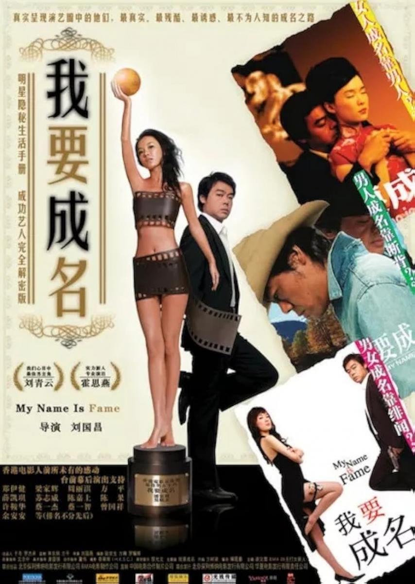 My name is Fame (2006) - FilmAffinity