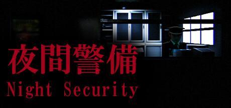 Image gallery for Night Security - FilmAffinity