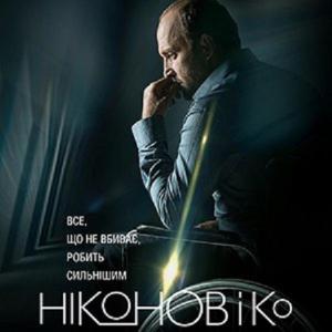 Nikonov (Serie de TV) (2015) - FilmAffinity