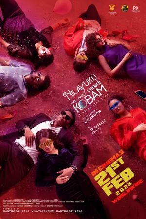 Pavish V. - FilmAffinity