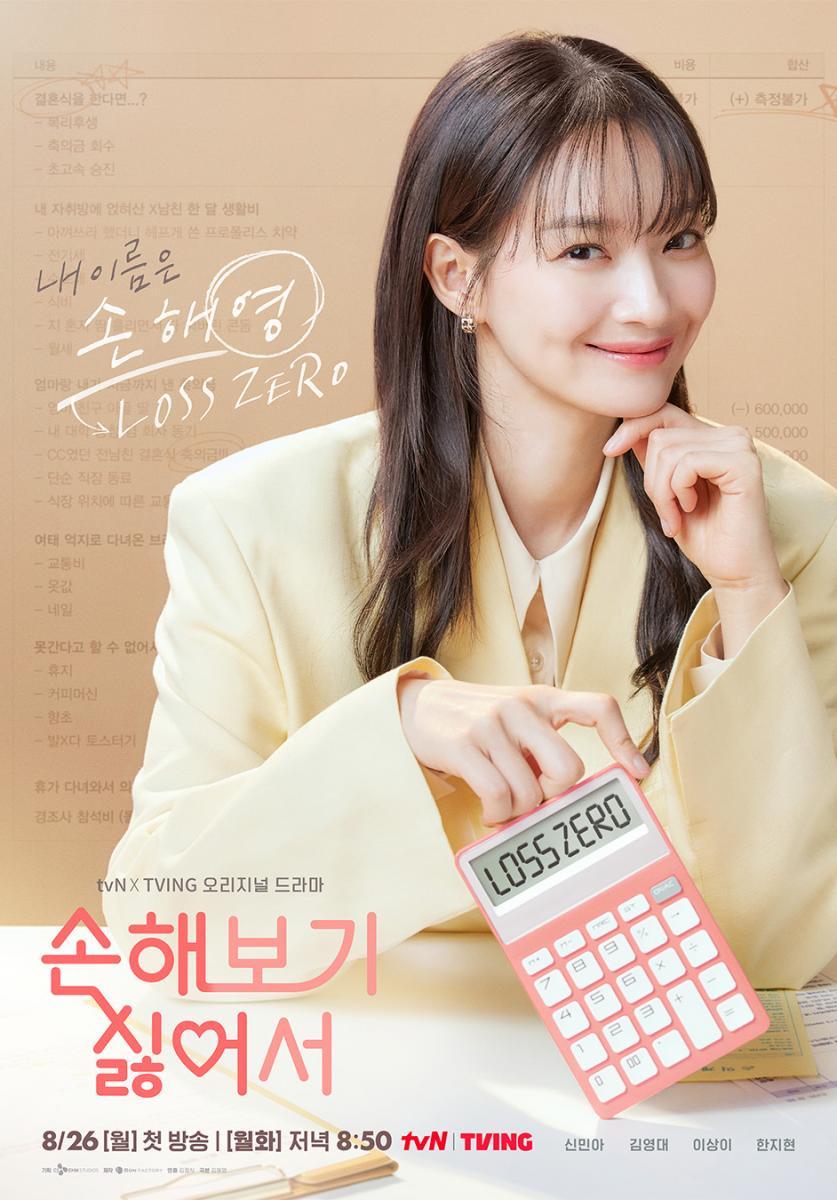 Sección visual de No hay amor desinteresado (Serie de TV) - FilmAffinity