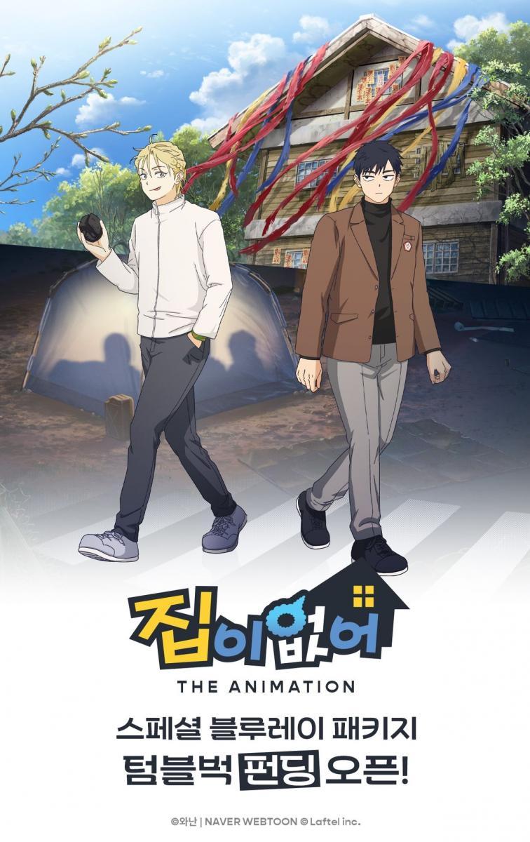 No Home (Serie de TV) (2025) - FilmAffinity