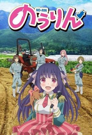 No-Rin (Serie de TV) (2014) - FilmAffinity