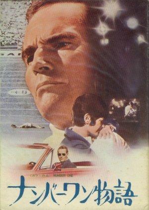 Image gallery for Number One - FilmAffinity