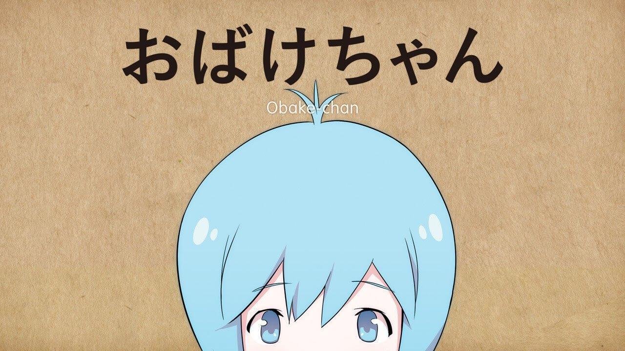 Sección visual de Obake-chan (C) - FilmAffinity