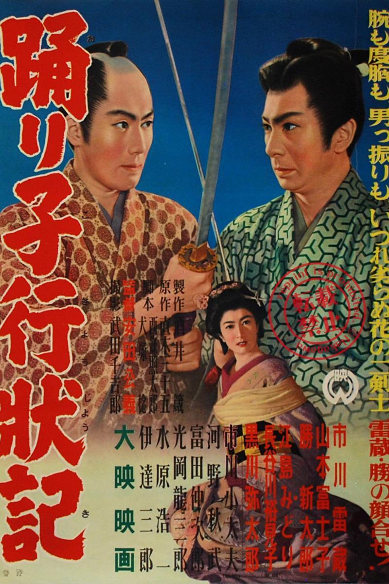 The Dancer and the Two Warriors (1955) - Filmaffinity