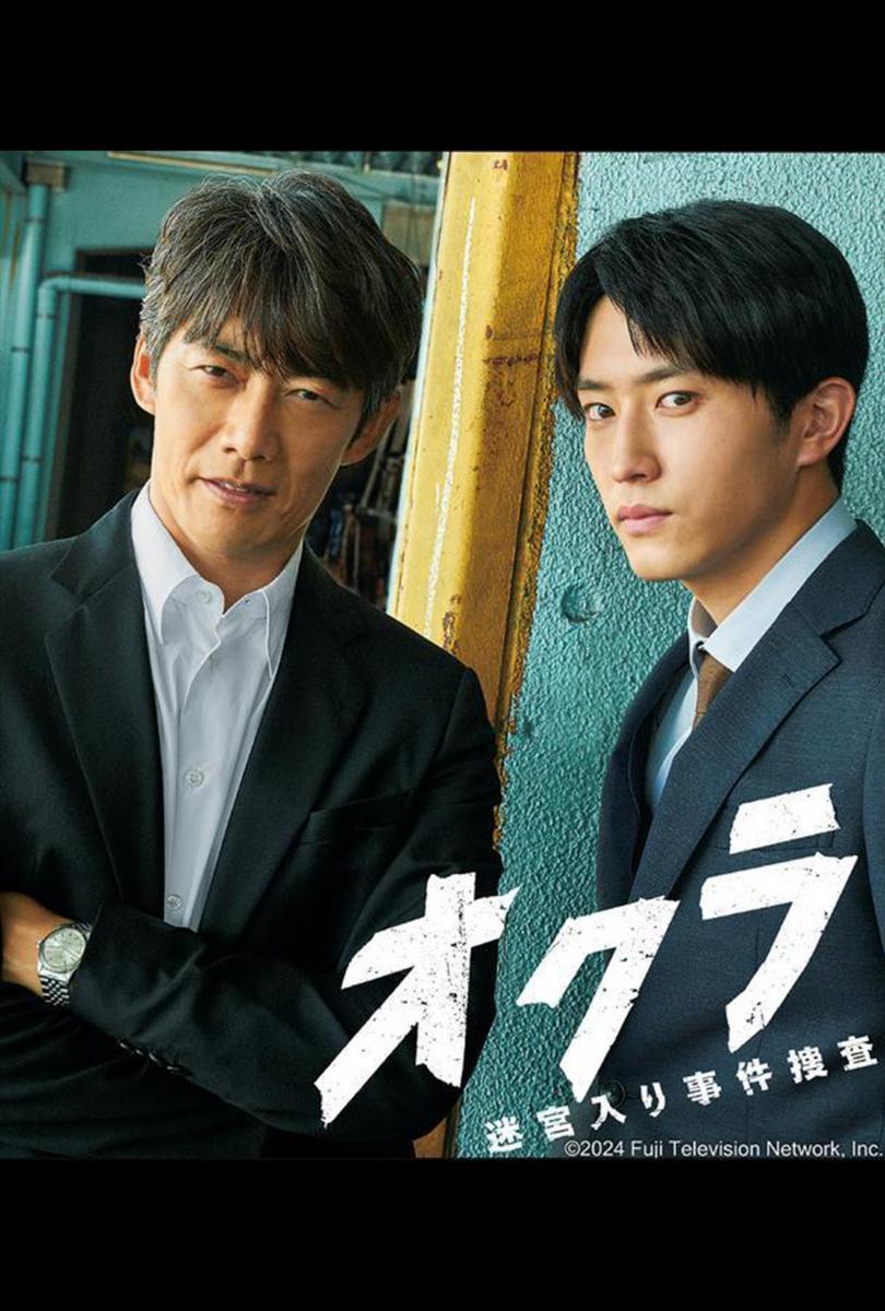 Okura: Cold Case Investigation (Serie de TV) (2024) - FilmAffinity