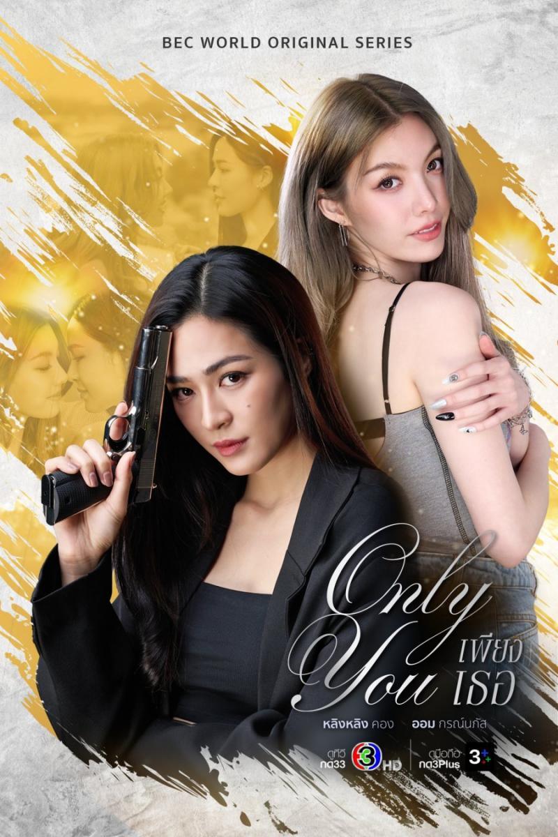 Only You (TV Miniseries) (2025) - FilmAffinity
