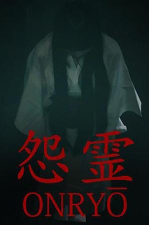 Onryo (2020) - FilmAffinity