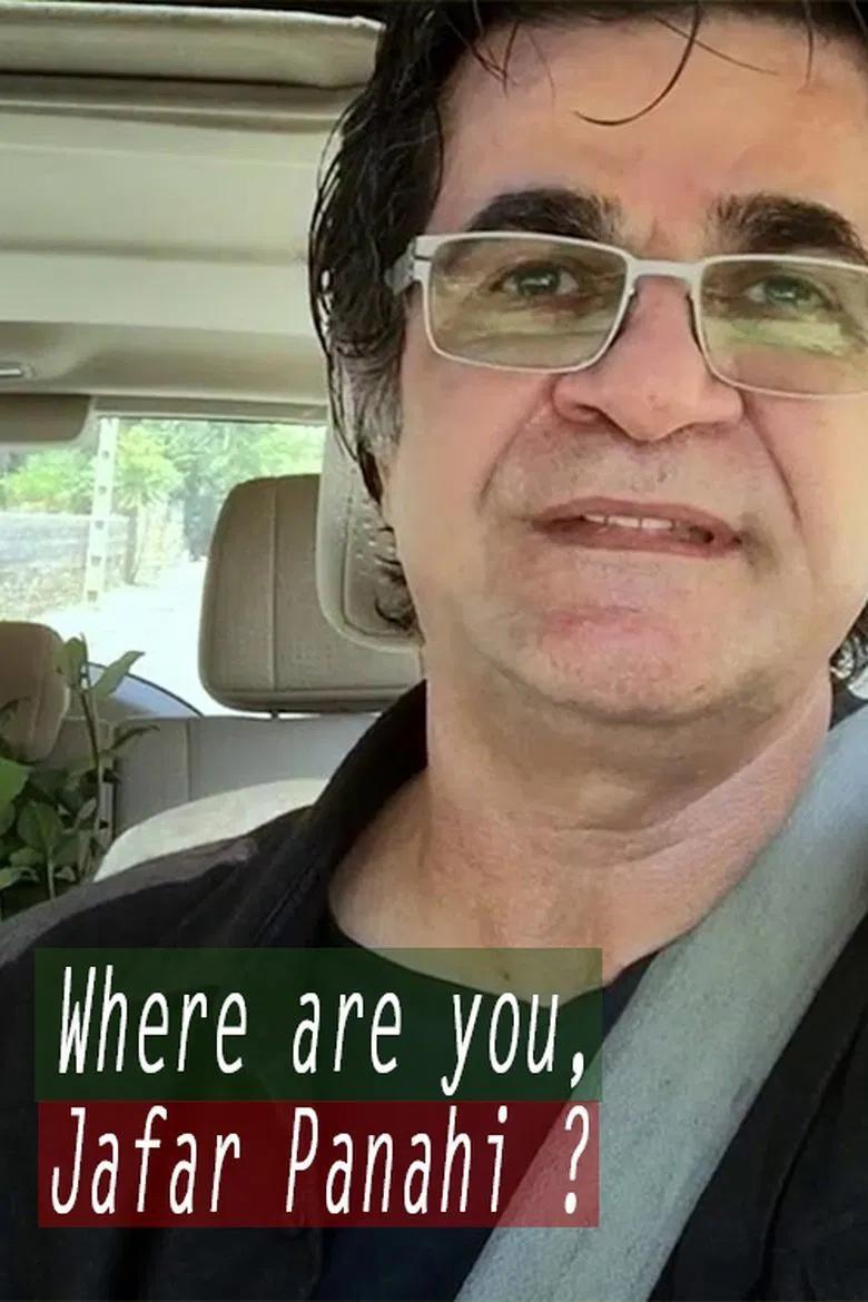 Image gallery for Where are you, Jafar Panahi? (S) - FilmAffinity