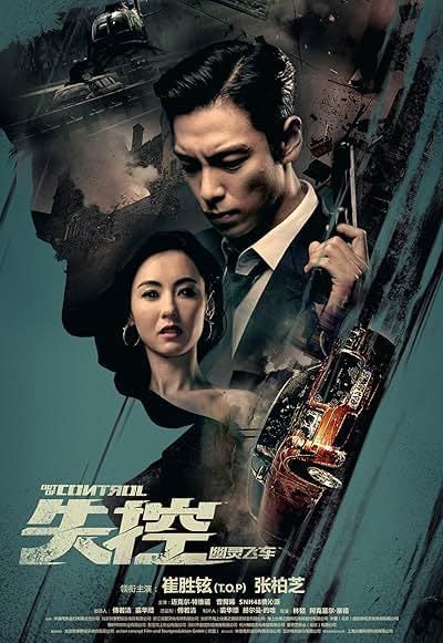 Out of Control (2017) - FilmAffinity