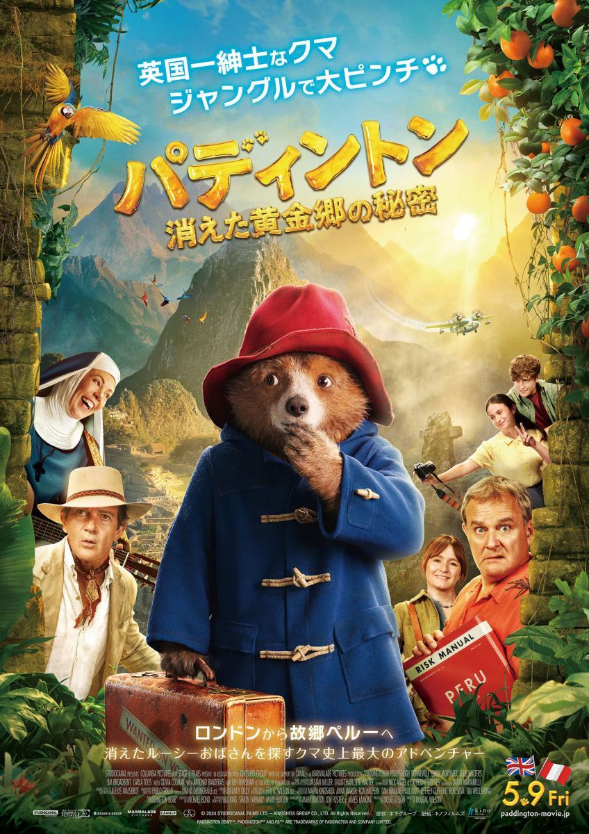 Image gallery for Paddington in Peru: Lost in The Jungle - FilmAffinity