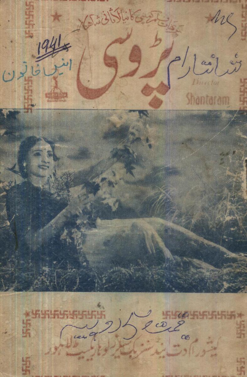 Padosi (1941) - FilmAffinity