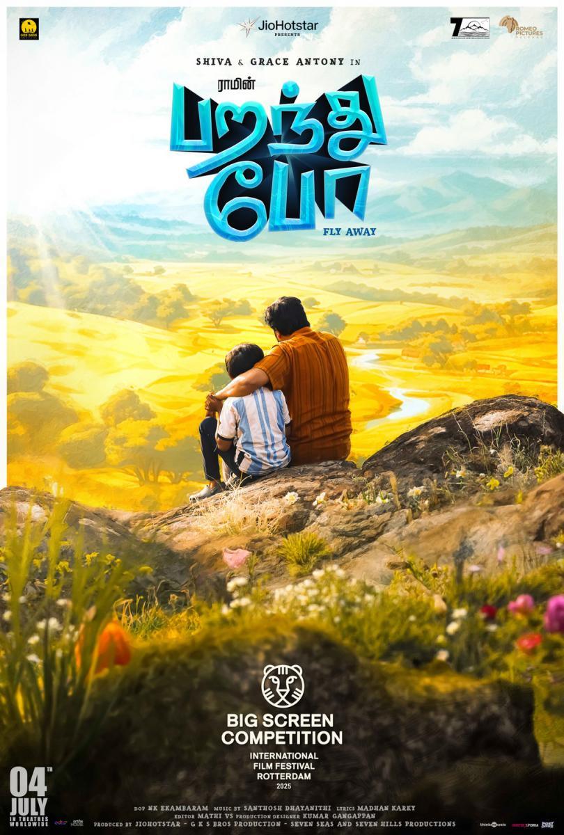 Image gallery for Fly Away - FilmAffinity