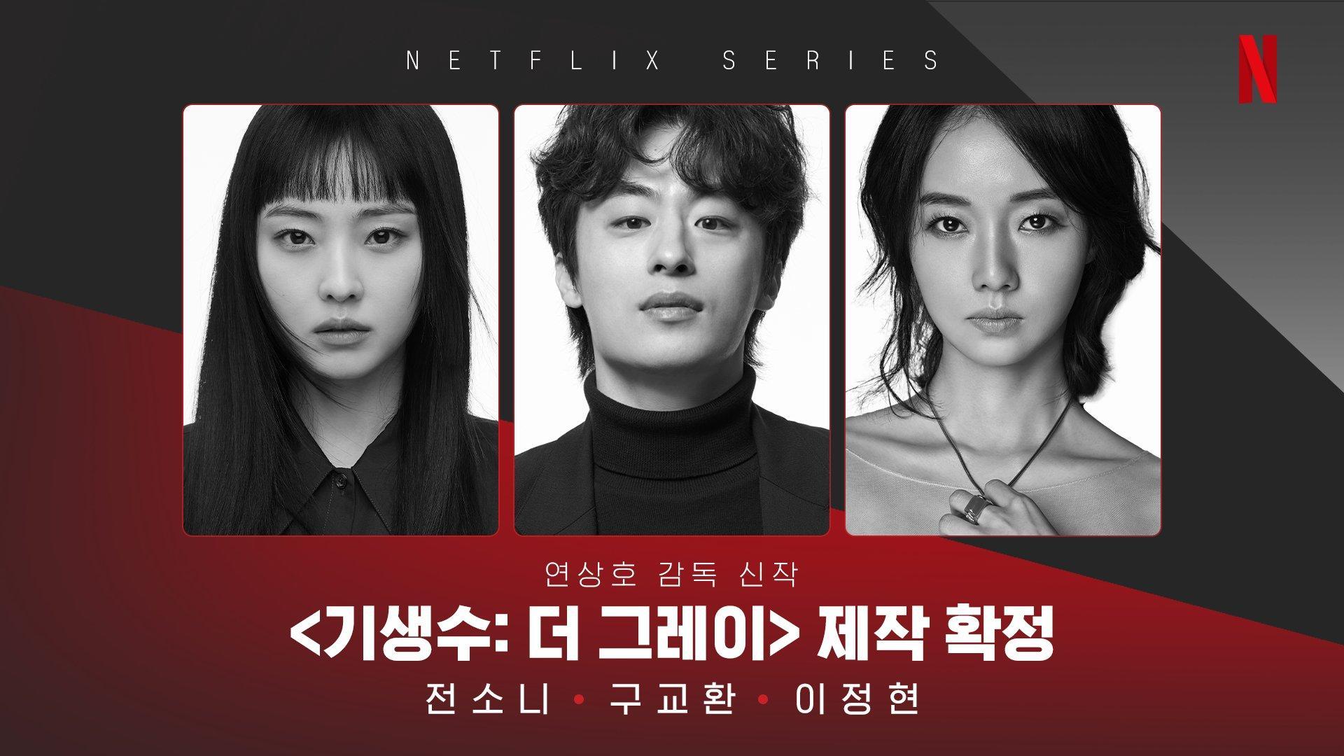 Parasyte: The Grey (TV Series) (2024) - FilmAffinity
