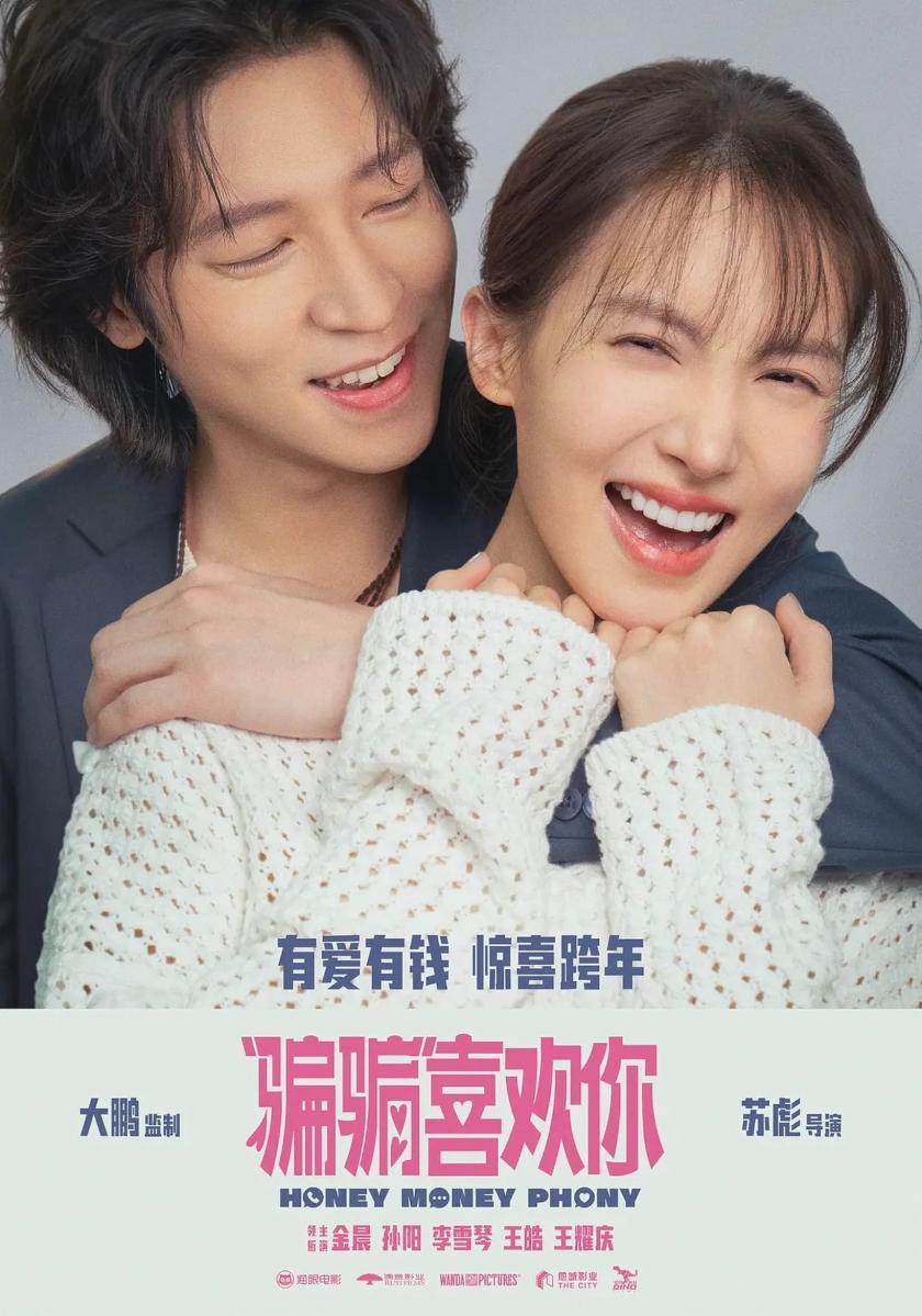 Image gallery for Pian Pian Xi Huan Ni - FilmAffinity