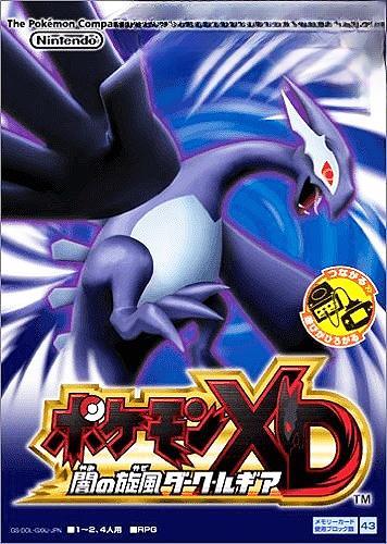 Image gallery for Pokémon XD: Gale of Darkness - FilmAffinity