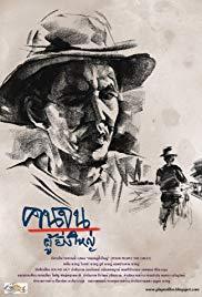 Image gallery for Poor People the Great - FilmAffinity