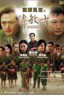Image gallery for Prison on fire (Gaam yuk fung wan) - FilmAffinity