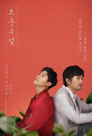 Private Lessons (C) (2020) - FilmAffinity