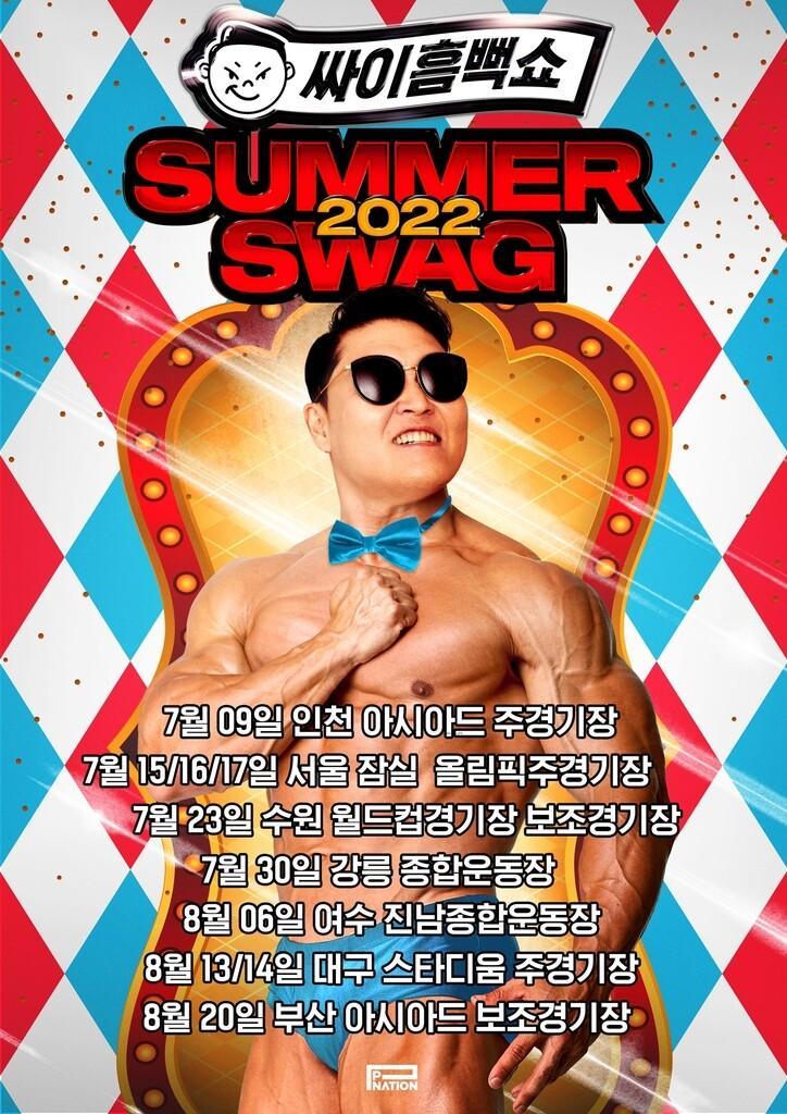 Sección visual de PSY Summer Swag 2022 - FilmAffinity