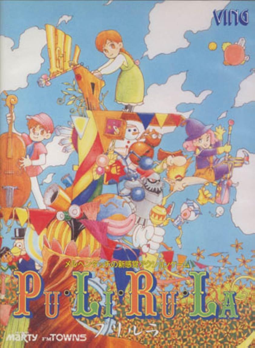 Image gallery for PuLiRuLa - FilmAffinity