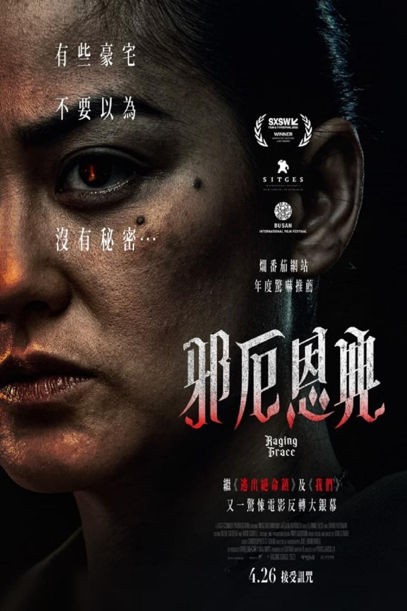 Sección visual de La cuidadora de la mansión Garret - FilmAffinity