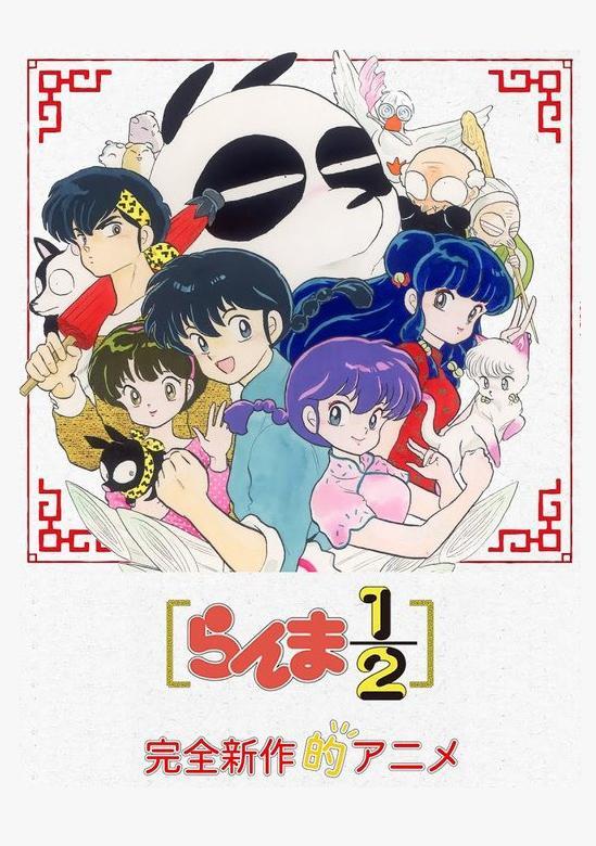 Image gallery for Ranma ½ (TV Series) - FilmAffinity