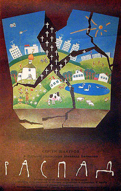 Sección visual de Decay - FilmAffinity