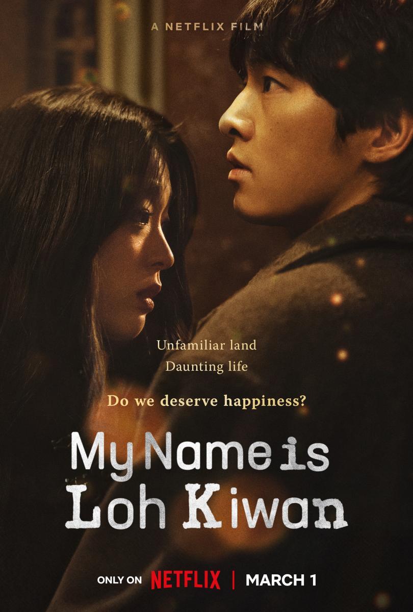 Image gallery for My Name is Loh Kiwan - FilmAffinity