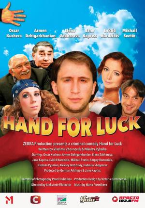 Hand for Luck (2008) - FilmAffinity