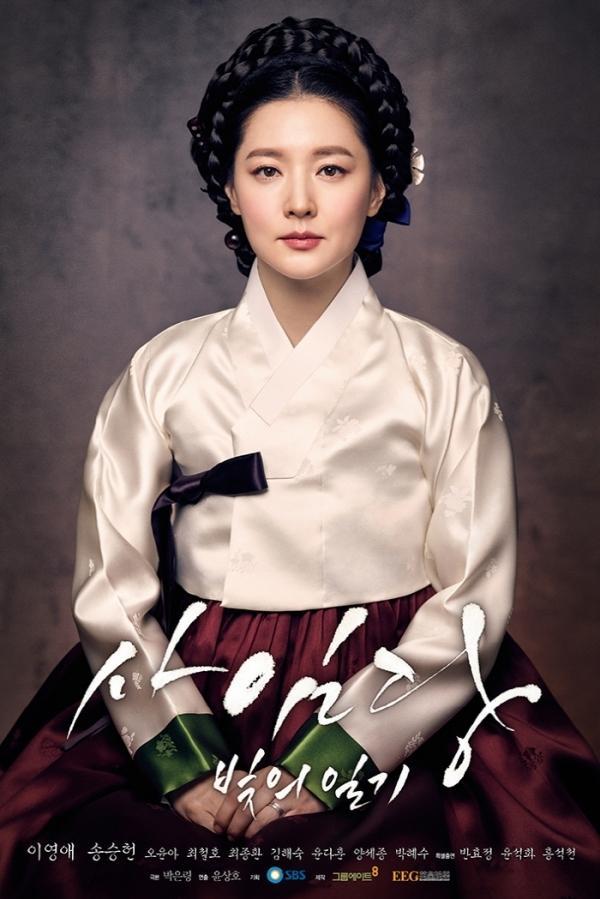 Image gallery for "Saimdang, Memoir of Colors (TV Miniseries ...
