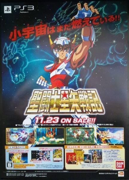 Saint Seiya: Sanctuary Battle (2011) - FilmAffinity