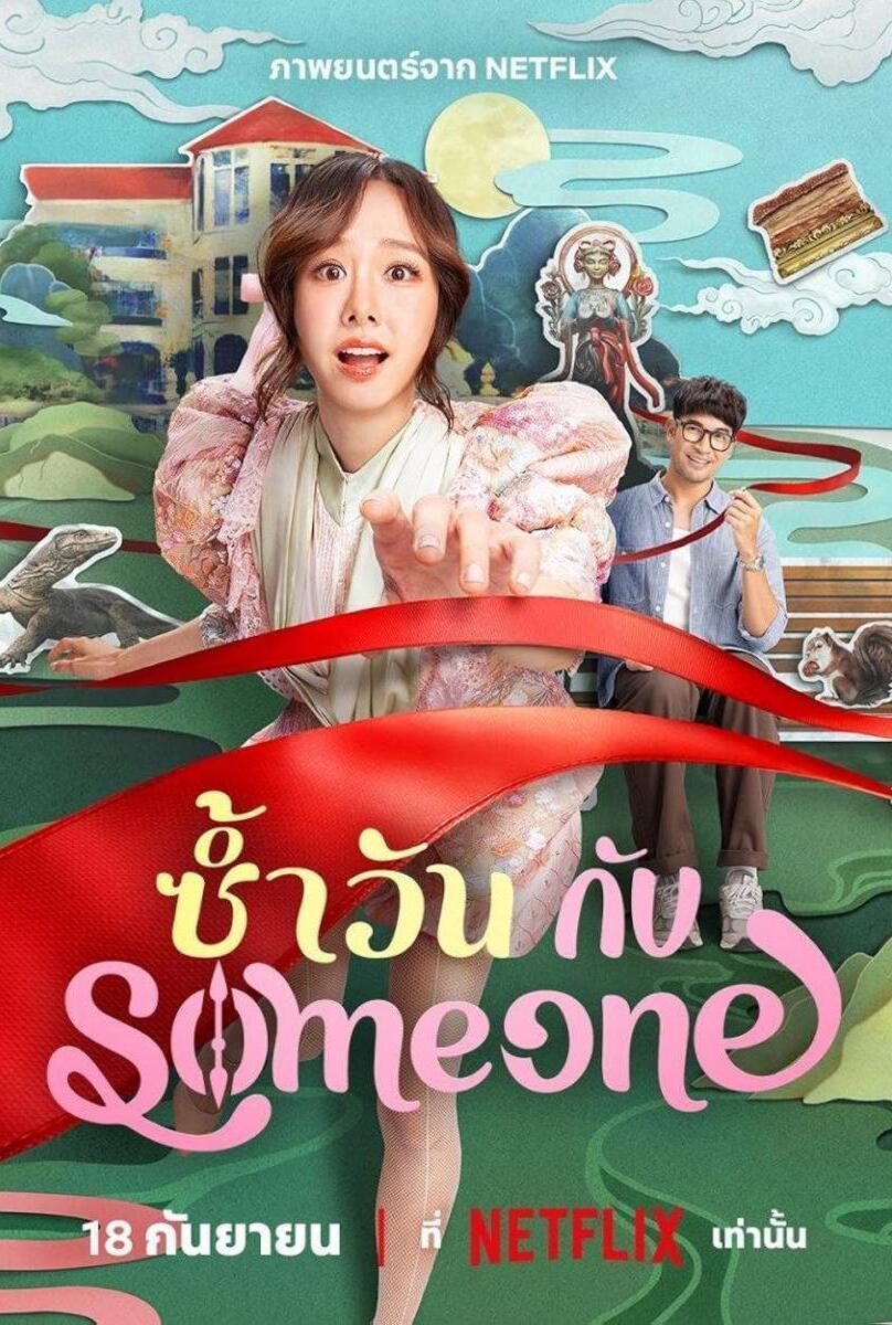 Same Day with Someone (2025) - FilmAffinity