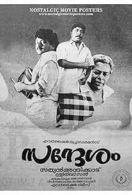 Sandesham (1991) - Filmaffinity
