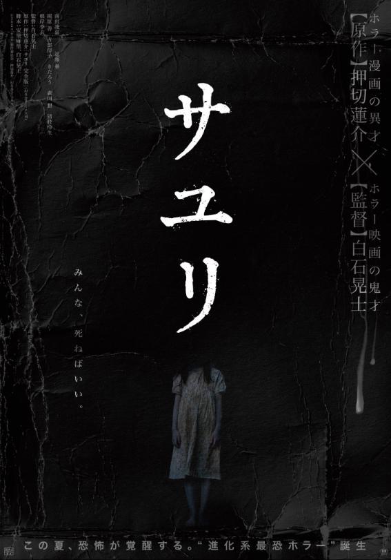 Image gallery for Sayuri - FilmAffinity