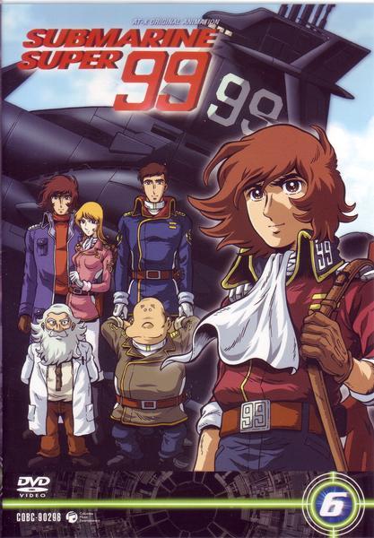 Image gallery for Submarine Super 99 (TV Series) - FilmAffinity