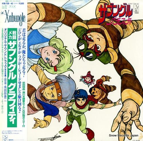 Xabungle Jiron HI METAL R: Sentou Mecha Xabungle Jiron Amos 40th