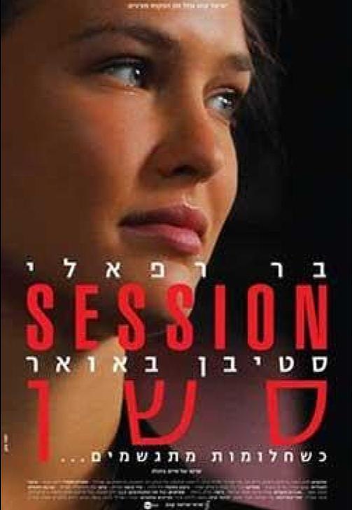 Session (2011) - Filmaffinity