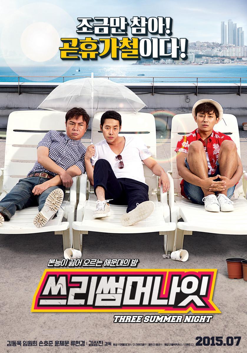 Three Summer Nights (2015) - FilmAffinity