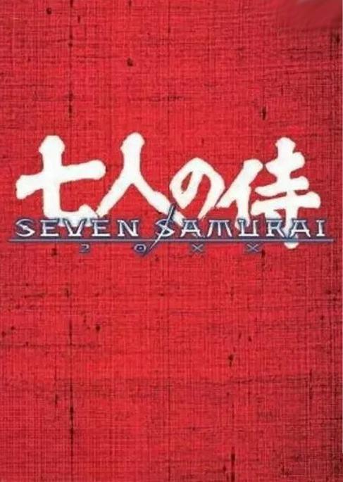 Image gallery for Seven Samurai 20XX - FilmAffinity