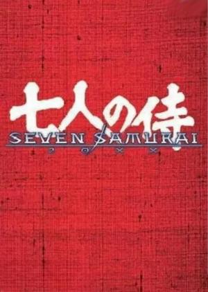Seven Samurai 20XX (2004) - FilmAffinity