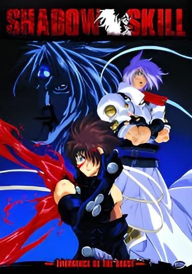 Image gallery for Shadow Skill 2 - FilmAffinity