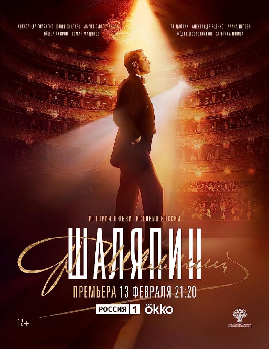 Shalyapin (TV Series) (2023) - FilmAffinity