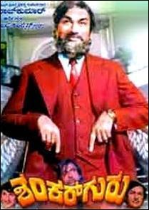 Shankar Guru (1978) - FilmAffinity