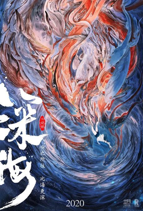 Deep Sea (2022) - FilmAffinity