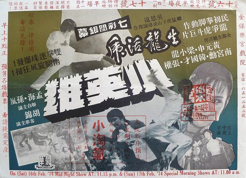 Little Superman (1975) - FilmAffinity